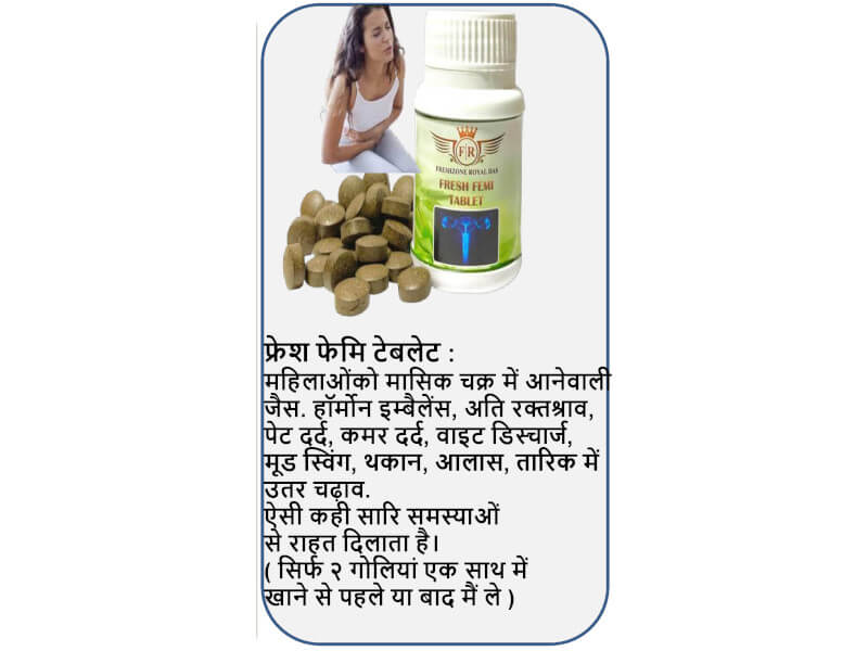 Freshzone Royal Das Pvt. Ltd.